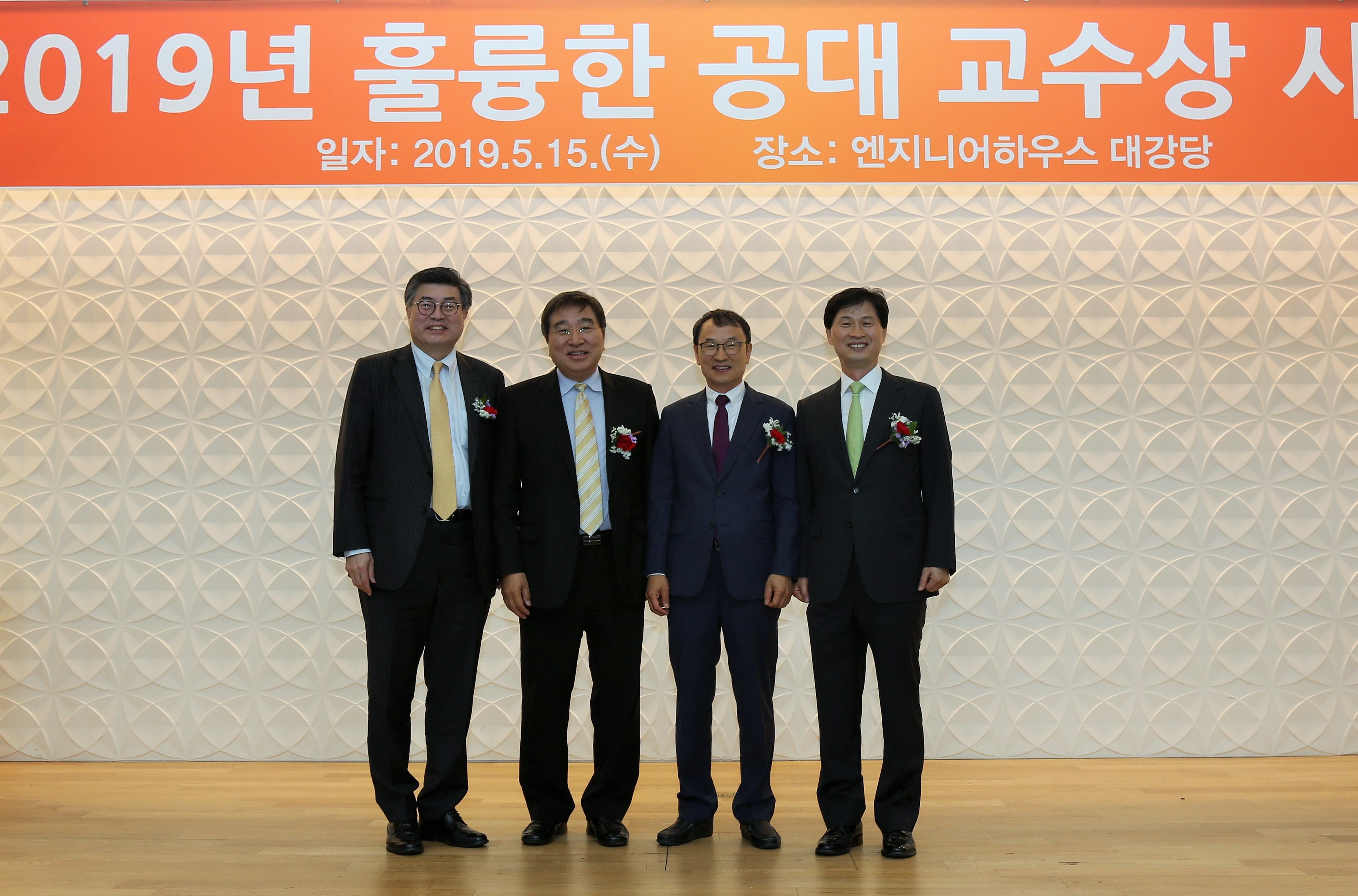 이경무 교수 2019년 훌륭한 공대 교수상 수상20190515 뉴스 학부뉴스 서울대학교 전기·정보공학부